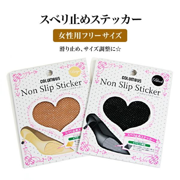 ※こちらの商品は初期不良以外の返品交換は一切受け付けておりません。サイズ・数量をお確かめの上お買い求めください。【メール便対応】滑り止め、サイズ調整に★※1足分(2枚)での販売です。※パッケージが変更になる場合がございます。◆素材:ポリウレ...