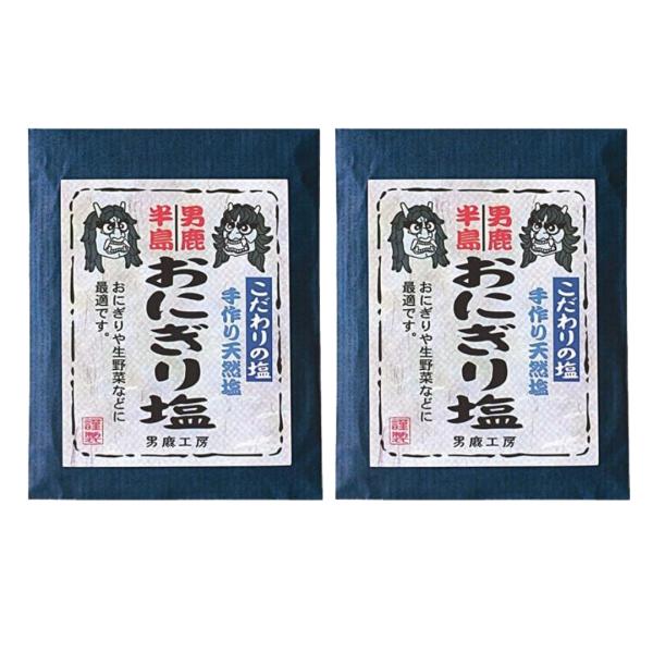 男鹿半島のきれいな海水だけをじっくり時間をかけて平釜で仕上げた塩です。おにぎり・生野菜等に適しています。【名　称】塩 【原材料】海水(秋田県男鹿)【内容量】40g【賞味期限】賞味期限なし【保存方法】高温多湿を避け常温保存キャンペーン 爆買