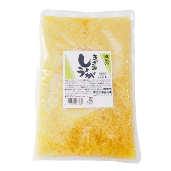 香料不使用！きざみしょうが上質ななたね油で包む事により、香料を一切使用する事無く、生の生姜本来の香りを長く楽しめるように致しました。すぐに使える味付けしょうがですので、冷奴、かつおのたたき、いか焼などにもぴったりです。原材料しょうが、なたね...