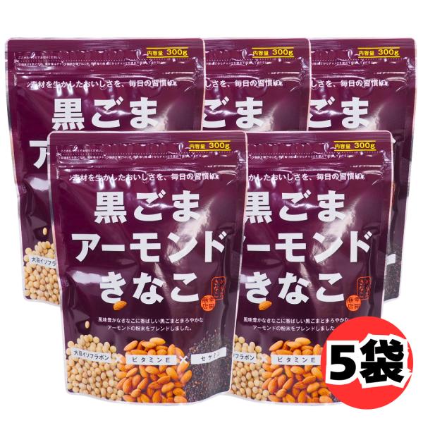 幸田商店の「黒ごまアーモンドきなこ」は、北海道産大豆を直火焙煎で仕上げた香ばしいきなこに、黒ごまとアーモンドをブレンドしたきな粉調整品です。大豆イソフラボン、セサミン、ビタミンEを含み、毎日の食生活に取り入れやすい一品。牛乳に混ぜてきなこド...