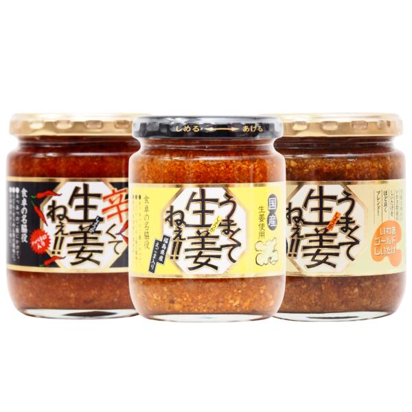 【うまくて生姜ねぇ!!】細かく切った国産生姜を特製醤油に漬け込みました。国産生姜使用、福島県産えごま入り。そのまま食べても、ご飯にかけても、納豆にまぜても、うどんやお刺身の薬味としても「うまくてしょうがない」一品です!ぜひ一度ご賞味ください...