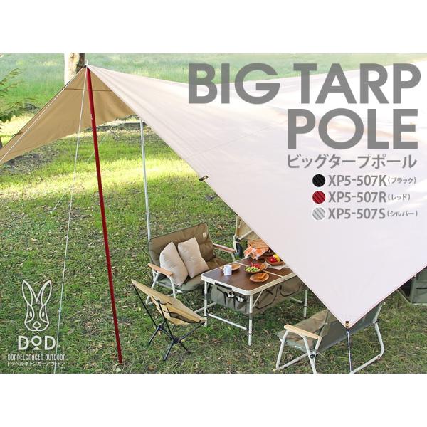 ビッグタープポールは、強度はもちろん軽量性にも優れるアルミ合金製。アルミ厚1.4mm・直径28mmで高い強度を持ち、タープ天井高250cmの快適な空間を作り出します。構造はボタン固定式で組立簡単。ポールは1本ずつ独立するので、シーンに合わせ...