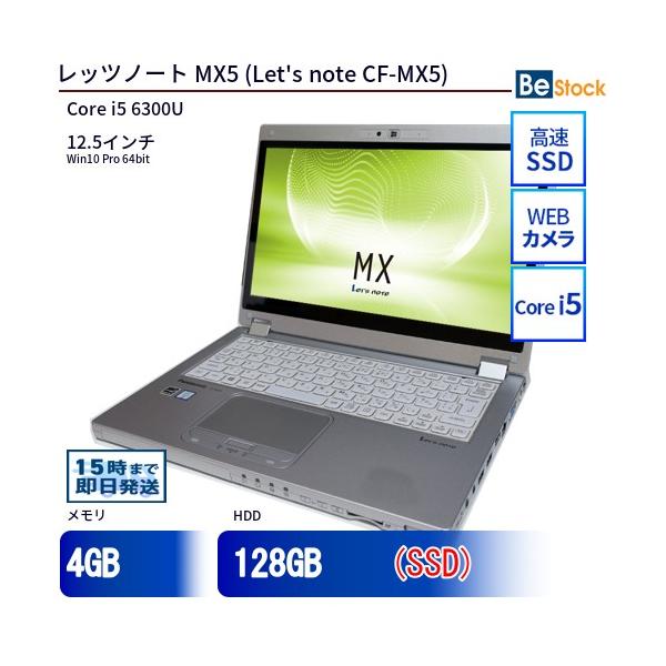 商品ランク：Bランク動作ランク：AランクCPU：Core i5 6300U(2.4GHz)メモリ：4GBHDD: 128GB(SSD)OS：Win10 Pro 64bitディスプレイ：12.5インチ解像度：Full HD(1920x1080...