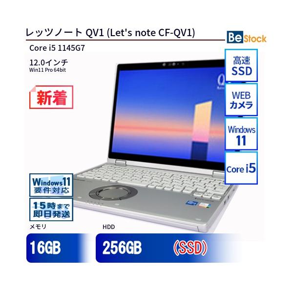 商品ランク：Cランク動作ランク：AランクCPU：Core i5 1145G7(2.6GHz)メモリ：16GBHDD: 256GB(SSD)OS：Win11 Pro 64bitディスプレイ：12.0インチ解像度：WQXGA+(2880x192...