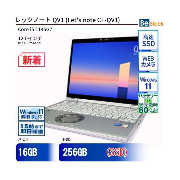 商品ランク：Bランク動作ランク：AランクCPU：Core i5 1145G7(2.6GHz)メモリ：16GBHDD: 256GB(SSD)OS：Win11 Pro 64bitディスプレイ：12.0インチ解像度：WQXGA+(2880x192...