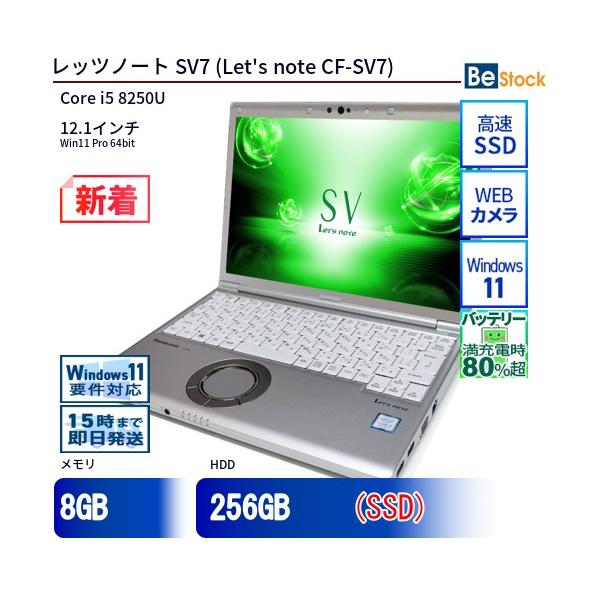 商品ランク：Cランク動作ランク：AランクCPU：Core i5 8250U(1.6GHz)メモリ：8GBHDD: 256GB(SSD)OS：Win11 Pro 64bitディスプレイ：12.1インチ解像度：WUXGA(1920x1200)ド...