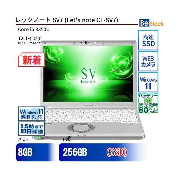 商品ランク：Bランク動作ランク：AランクCPU：Core i5 8350U(1.7GHz)メモリ：8GBHDD: 256GB(SSD)OS：Win11 Pro 64bitディスプレイ：12.1インチ解像度：WUXGA(1920x1200)ド...