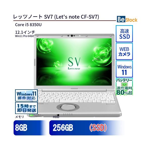 商品ランク：Bランク動作ランク：AランクCPU：Core i5 8350U(1.7GHz)メモリ：8GBHDD: 256GB(SSD)OS：Win11 Pro 64bitディスプレイ：12.1インチ解像度：WUXGA(1920x1200)ド...
