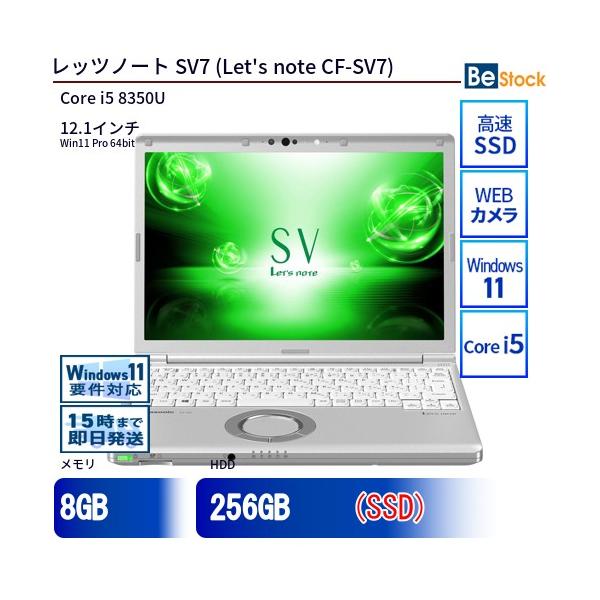 商品ランク：Cランク動作ランク：AランクCPU：Core i5 8350U(1.7GHz)メモリ：8GBHDD: 256GB(SSD)OS：Win11 Pro 64bitディスプレイ：12.1インチ解像度：WUXGA(1920x1200)ド...