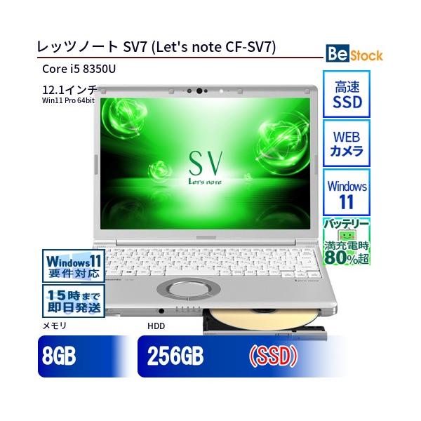 商品ランク：Bランク動作ランク：AランクCPU：Core i5 8350U(1.7GHz)メモリ：8GBHDD: 256GB(SSD)OS：Win11 Pro 64bitディスプレイ：12.1インチ解像度：WUXGA(1920x1200)ド...