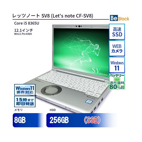 商品ランク：Bランク動作ランク：AランクCPU：Core i5 8365U(1.6GHz)メモリ：8GBHDD: 256GB(SSD)OS：Win11 Pro 64bitディスプレイ：12.1インチ解像度：WUXGA(1920x1200)ド...