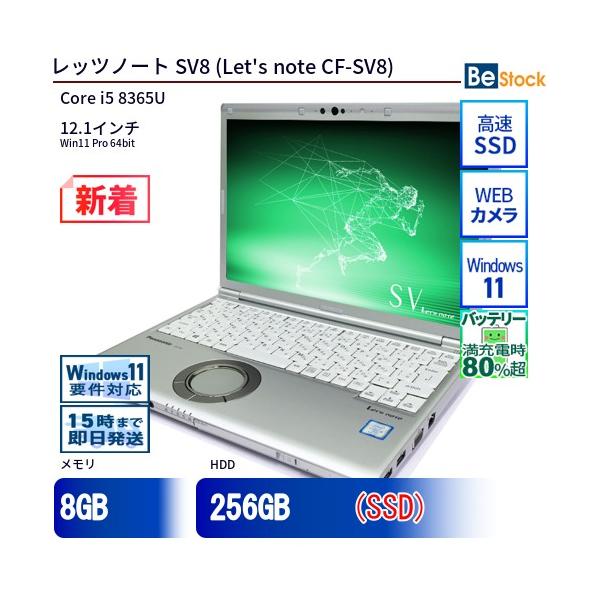 商品ランク：Bランク動作ランク：AランクCPU：Core i5 8365U(1.6GHz)メモリ：8GBHDD: 256GB(SSD)OS：Win11 Pro 64bitディスプレイ：12.1インチ解像度：WUXGA(1920x1200)ド...