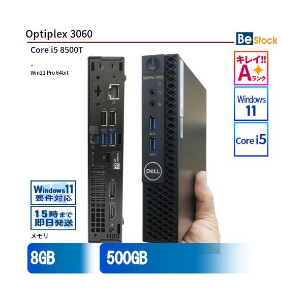 商品ランク：Aランク動作ランク：AランクCPU：Core i5 8500T(2.1GHz)メモリ：8GBHDD: 256GB(SSD)OS：Win11 Pro 64bitディスプレイ：-解像度：-ドライブ：-無線LAN：無線LAN(ac/a...