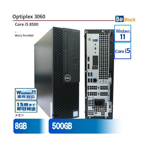商品ランク：Bランク動作ランク：AランクCPU：Core i5 8500(3.0GHz)メモリ：8GBHDD: 500GBOS：Win11 Pro 64bitディスプレイ：-解像度：-ドライブ：DVDスーパーマルチ無線LAN：型番：3060...