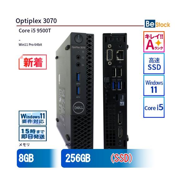 商品ランク：Aランク動作ランク：AランクCPU：Core i5 9500T(2.2GHz)メモリ：8GBHDD: 256GB(SSD)OS：Win11 Pro 64bitディスプレイ：-解像度：-ドライブ：-無線LAN：無線LAN(ac/a...