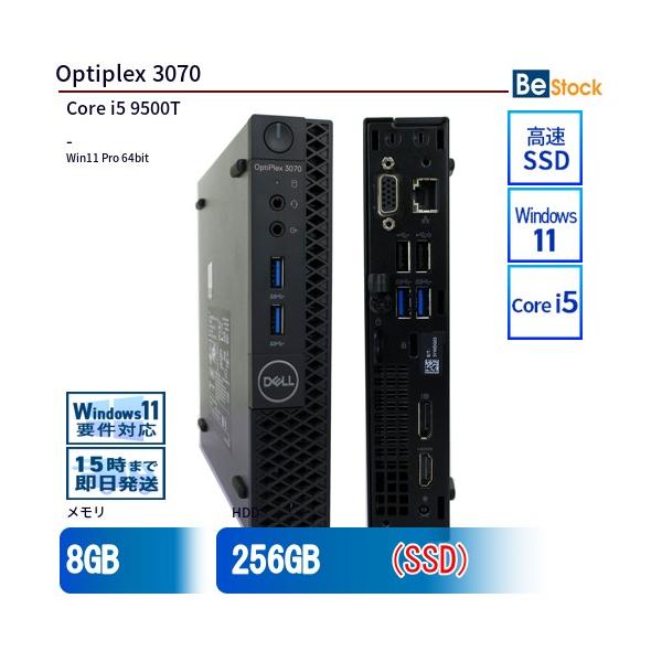 商品ランク：Bランク動作ランク：AランクCPU：Core i5 9500T(2.2GHz)メモリ：8GBHDD: 256GB(SSD)OS：Win11 Pro 64bitディスプレイ：-解像度：-ドライブ：-無線LAN：型番：3070-30...