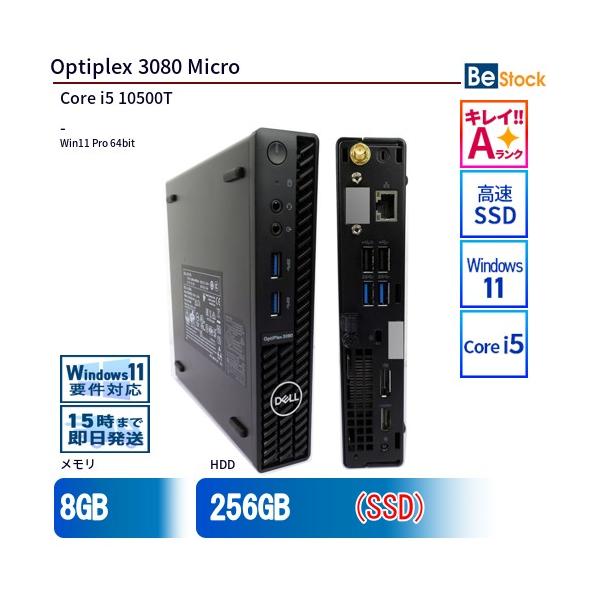商品ランク：Aランク動作ランク：AランクCPU：Core i5 10500T(2.3GHz)メモリ：8GBHDD: 256GB(SSD)OS：Win11 Pro 64bitディスプレイ：-解像度：-ドライブ：-無線LAN：無線LAN(ac/...