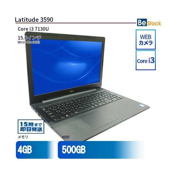 商品ランク：Bランク動作ランク：AランクCPU：Core i3 7130U(2.7GHz)メモリ：4GBHDD: 500GBOS：Win10 Pro 64bitディスプレイ：15.6インチ解像度：FWXGA(1366x768)ドライブ：-無...