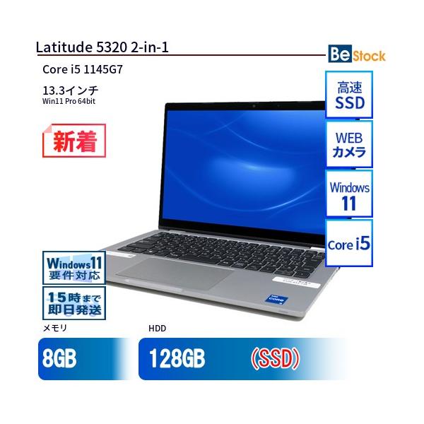 商品ランク：Cランク動作ランク：AランクCPU：Core i5 1145G7(2.6GHz)メモリ：8GBHDD: 128GB(SSD)OS：Win11 Pro 64bitディスプレイ：13.3インチ解像度：Full HD(1920x108...