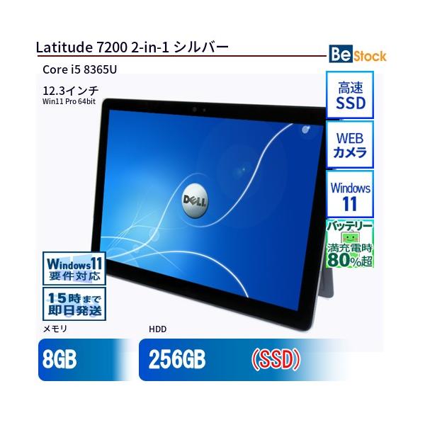 型番：7200-2-in-1CPU：Core i5 8365U(1.6GHz)メモリ：8GBHDD：256GB(SSD)OS：Win11 Pro 64bitディスプレイ：12.3インチ解像度：WUXGA+(1920x1280)無線LAN：無...