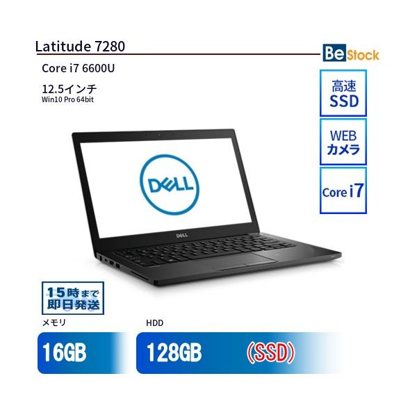 商品ランク：Bランク動作ランク：AランクCPU：Core i7 6600U(2.6GHz)メモリ：16GB()HDD: 128GB(SSD)OS：Win10 Pro 64bitディスプレイ：12.5インチ解像度：FWXGA(1366x768...