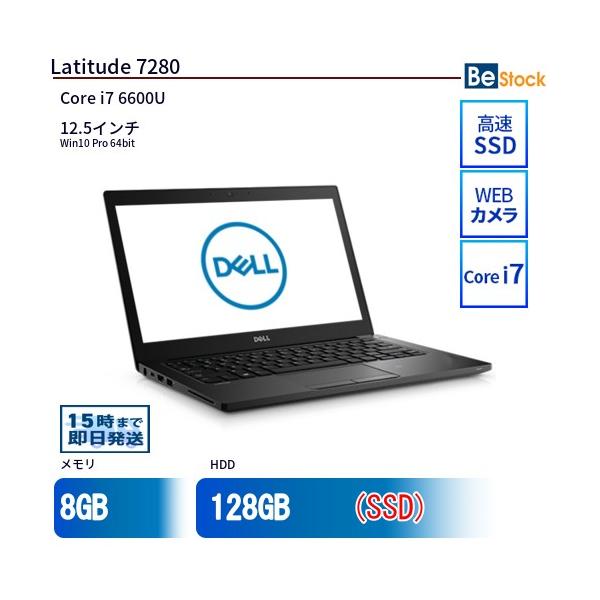 商品ランク：Cランク動作ランク：AランクCPU：Core i7 6600U(2.6GHz)メモリ：8GB()HDD: 128GB(SSD)OS：Win10 Pro 64bitディスプレイ：12.5インチ解像度：FWXGA(1366x768)...