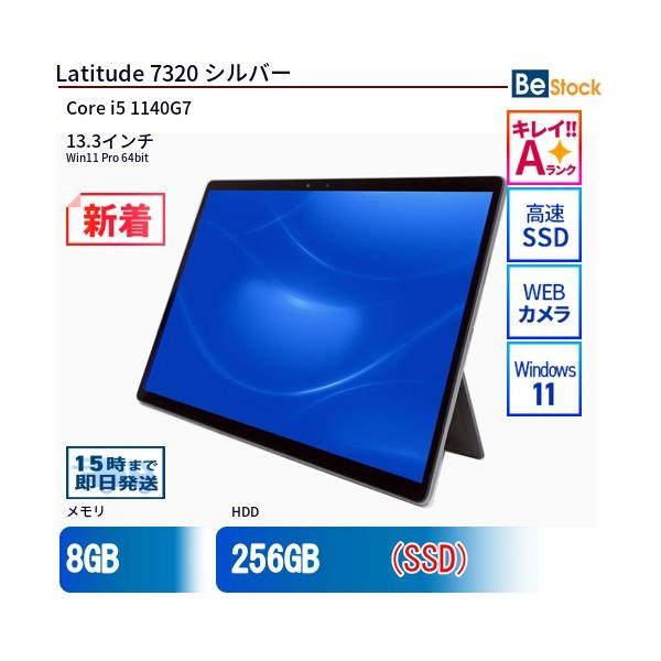 型番：7320-DetachableCPU：Core i5 1140G7(1.1GHz)メモリ：8GBHDD：256GB(SSD)OS：Win11 Pro 64bitディスプレイ：13.3インチ解像度：WUXGA+(1920x1280)無線...