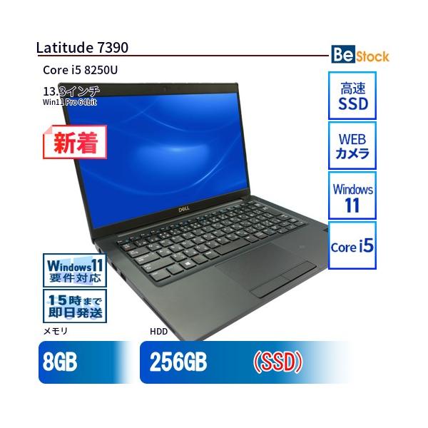 商品ランク：Bランク動作ランク：AランクCPU：Core i5 8250U(1.6GHz)メモリ：8GB()HDD: 256GB(SSD)OS：Win11 Pro 64bitディスプレイ：13.3インチ解像度：Full HD(1920x10...