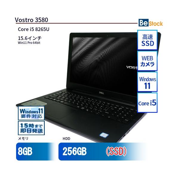 商品ランク：Cランク動作ランク：BランクCPU：Core i5 8265U(1.6GHz)メモリ：8GBHDD: 256GB(SSD)OS：Win11 Pro 64bitディスプレイ：15.6インチ解像度：Full HD(1920x1080...