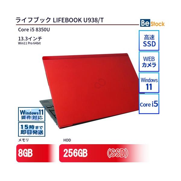 CPU：Core i5 8350U(1.7GHz) メモリ：8GBHDD：256GB(SSD)OS：Win11 Pro 64bitディスプレイ：13.3インチ解像度：Full HD(1920x1080)ドライブ：-無線LAN：無線LAN(a...