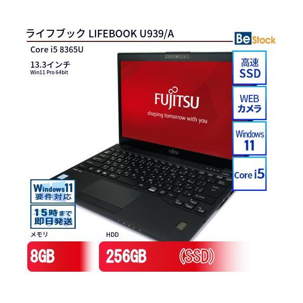 CPU：Core i5 8365U(1.6GHz) メモリ：8GBHDD：256GB(SSD)OS：Win11 Pro 64bitディスプレイ：13.3インチ解像度：Full HD(1920x1080)ドライブ：-無線LAN：無線LAN(a...