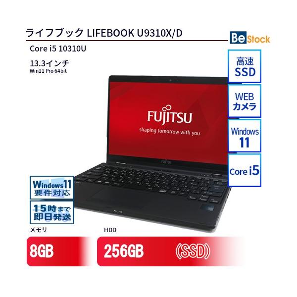 CPU：Core i5 10310U(1.7GHz) メモリ：8GBHDD：256GB(SSD)OS：Win11 Pro 64bitディスプレイ：13.3インチ解像度：Full HD(1920x1080)ドライブ：-無線LAN：無線LAN(...
