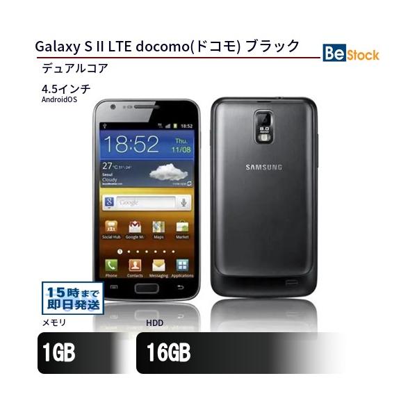 キャリア：docomo(ドコモ)ネットワーク利用制限：なしSIMサイズ：-型番：SC-03D_BCPU：デュアルコア(1.5GHz)メモリ：1GBHDD：16GBOS：AndroidOSディスプレイ：4.5インチ解像度：800×480画面ラ...