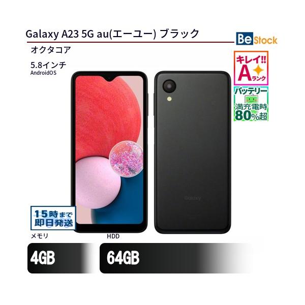 キャリア：au(エーユー)ネットワーク利用制限：なしSIMサイズ：nanoSIM型番：SCG18SKA_BCPU：オクタコア(2.2GHz)メモリ：4GBHDD：64GBOS：AndroidOSディスプレイ：5.8インチ解像度：1560x7...
