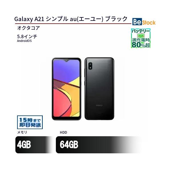キャリア：au(エーユー)ネットワーク利用制限：なしSIMサイズ：nanoSIM型番：SCV49SKA_BCPU：オクタコア(1.6+1.3GHz)メモリ：4GBHDD：64GBOS：AndroidOSディスプレイ：5.8インチ解像度：15...