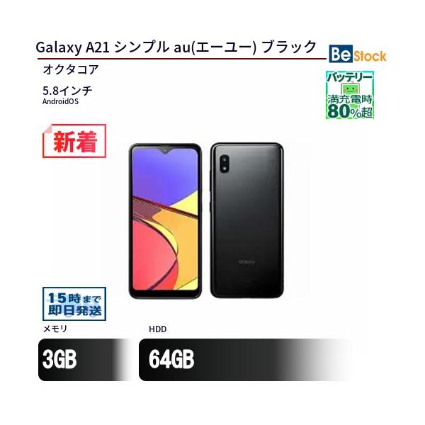 キャリア：au(エーユー)ネットワーク利用制限：なしSIMサイズ：nanoSIM型番：SCV49SKA_BCPU：オクタコア(1.6+1.3GHz)メモリ：3GBHDD：64GBOS：AndroidOSディスプレイ：5.8インチ解像度：15...