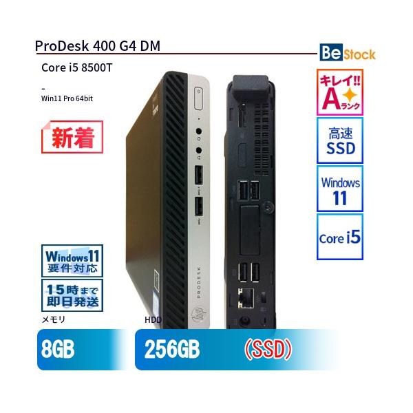 商品ランク：Aランク動作ランク：AランクCPU：Core i5 8500T(2.1GHz)メモリ：8GBHDD: 256GB(SSD)OS：Win11 Pro 64bitディスプレイ：-解像度：-ドライブ：-無線LAN：型番：2ZZ91AV...