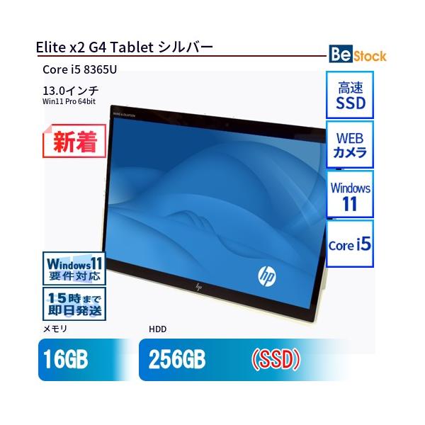 型番：3R748ECCPU：Core i5 8365U(1.6GHz)メモリ：16GBHDD：256GB(SSD)OS：Win11 Pro 64bitディスプレイ：13.0インチ解像度：WUXGA+(1920x1280)無線LAN：無線LA...
