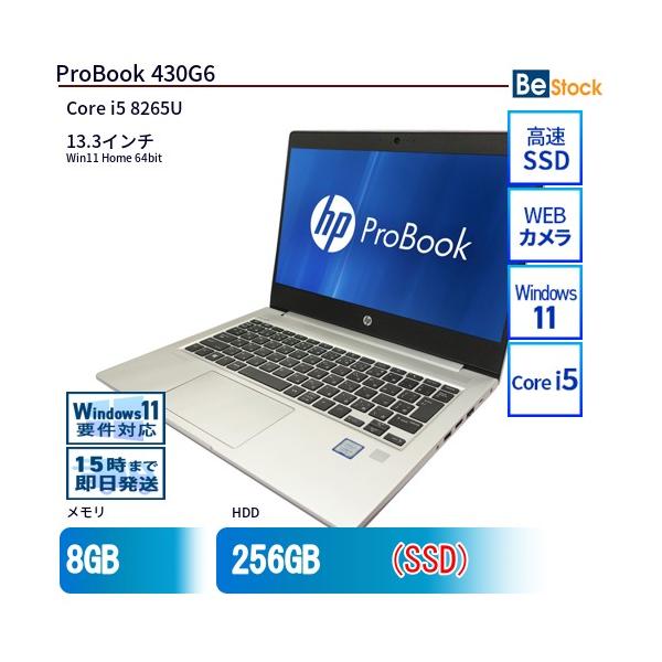 商品ランク：Bランク動作ランク：AランクCPU：Core i5 8265U(1.6GHz)メモリ：8GBHDD: 256GB(SSD)OS：Win11 Home 64bitディスプレイ：13.3インチ解像度：FWXGA(1366x768)ド...
