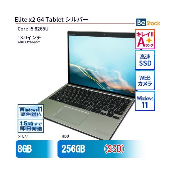 型番：8QW20PACPU：Core i5 8265U(1.6GHz)メモリ：8GBHDD：256GB(SSD)OS：Win11 Pro 64bitディスプレイ：13.0インチ解像度：WUXGA+(1920x1280)無線LAN：無線LAN...
