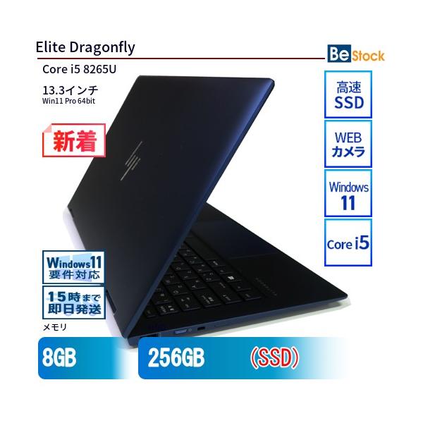商品ランク：Cランク動作ランク：BランクCPU：Core i5 8265U(1.6GHz)メモリ：8GBHDD: 256GB(SSD)OS：Win11 Pro 64bitディスプレイ：13.3インチ解像度：Full HD(1920x1080...