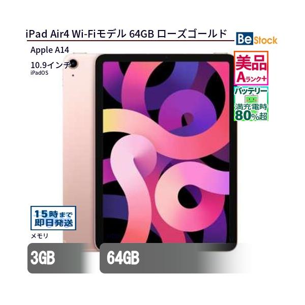 型番：FYFP2LL/ACPU：Apple A14(3.1+1.8GHz)メモリ：3GBHDD：64GBOS：iPadOSディスプレイ：10.9インチ解像度：Liquid Retinaディスプレイ(2360x1640)無線LAN：無線LAN...