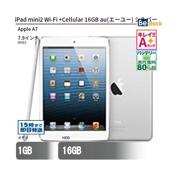 キャリア：au(エーユー)ネットワーク利用制限：なしSIMサイズ：nanoSIM型番：ME814J/ACPU：Apple A7(1.3GHz)メモリ：1GBHDD：16GBOS：iOS12ディスプレイ：7.9インチ解像度：Retinaディス...