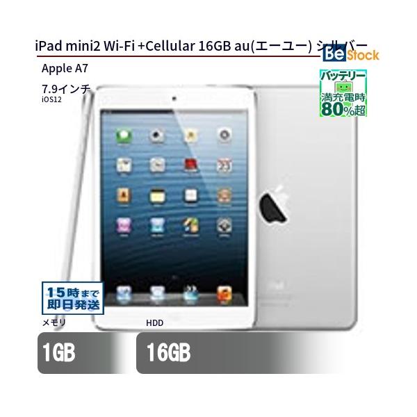 キャリア：au(エーユー)ネットワーク利用制限：なしSIMサイズ：nanoSIM型番：ME814J/ACPU：Apple A7(1.3GHz)メモリ：1GBHDD：16GBOS：iOS12ディスプレイ：7.9インチ解像度：Retinaディス...