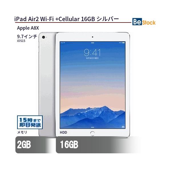 キャリア：docomo(ドコモ)ネットワーク利用制限：なしSIMサイズ：nanoSIM型番：MGH72J/ACPU：Apple A8X(1.5GHz)メモリ：2GBHDD：16GBOS：iPadOSディスプレイ：9.7インチ解像度：Reti...