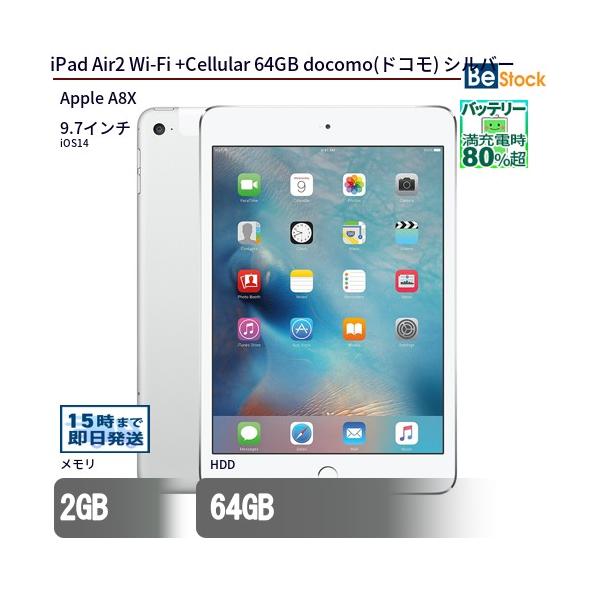 キャリア：docomo(ドコモ)ネットワーク利用制限：なしSIMサイズ：nanoSIM型番：MGHY2J/ACPU：Apple A8X(1.5GHz)メモリ：2GBHDD：64GBOS：iOS14ディスプレイ：9.7インチ解像度：Retin...