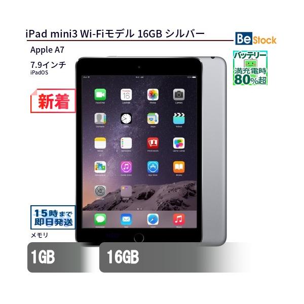 型番：MGNR2J/ACPU：Apple A7(1.3GHz)メモリ：1GBHDD：16GBOS：iPadOSディスプレイ：7.9インチ解像度：Retinaディスプレイ(2048x1536)無線LAN：無線LAN(a/b/g/n)画面ランク...
