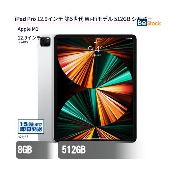 型番：MHNL3J/ACPU：Apple M1(3.2GHz)メモリ：8GBHDD：512GBOS：iPadOSディスプレイ：12.9インチ解像度：LiquidRetinaディスプレイ(2388x1668)無線LAN：無線LAN(ax/ac...