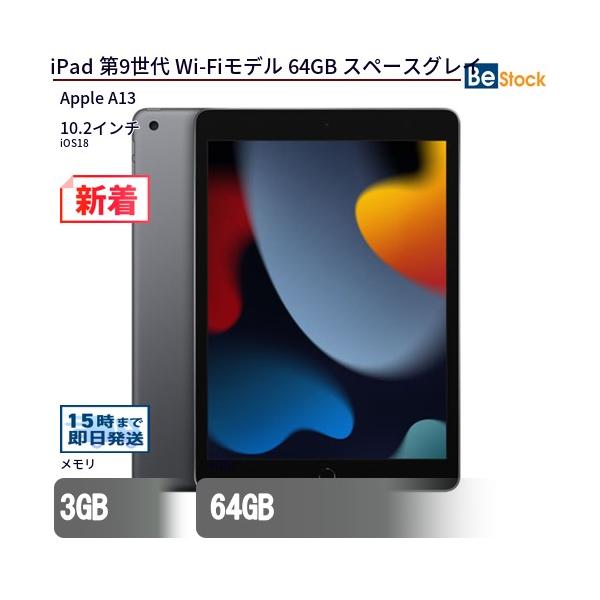 型番：MK2K3J/ACPU：Apple A13(2.66GHz)メモリ：3GBHDD：64GBOS：iOS18ディスプレイ：10.2インチ解像度：Retinaディスプレイ(2160x1620)無線LAN：無線LAN(ac/a/b/g/n)...