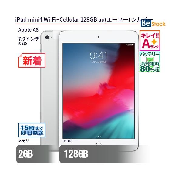 キャリア：au(エーユー)ネットワーク利用制限：なしSIMサイズ：nanoSIM型番：MK772J/ACPU：Apple A8(1.5GHz)メモリ：2GBHDD：128GBOS：iOS15ディスプレイ：7.9インチ解像度：Retinaディ...